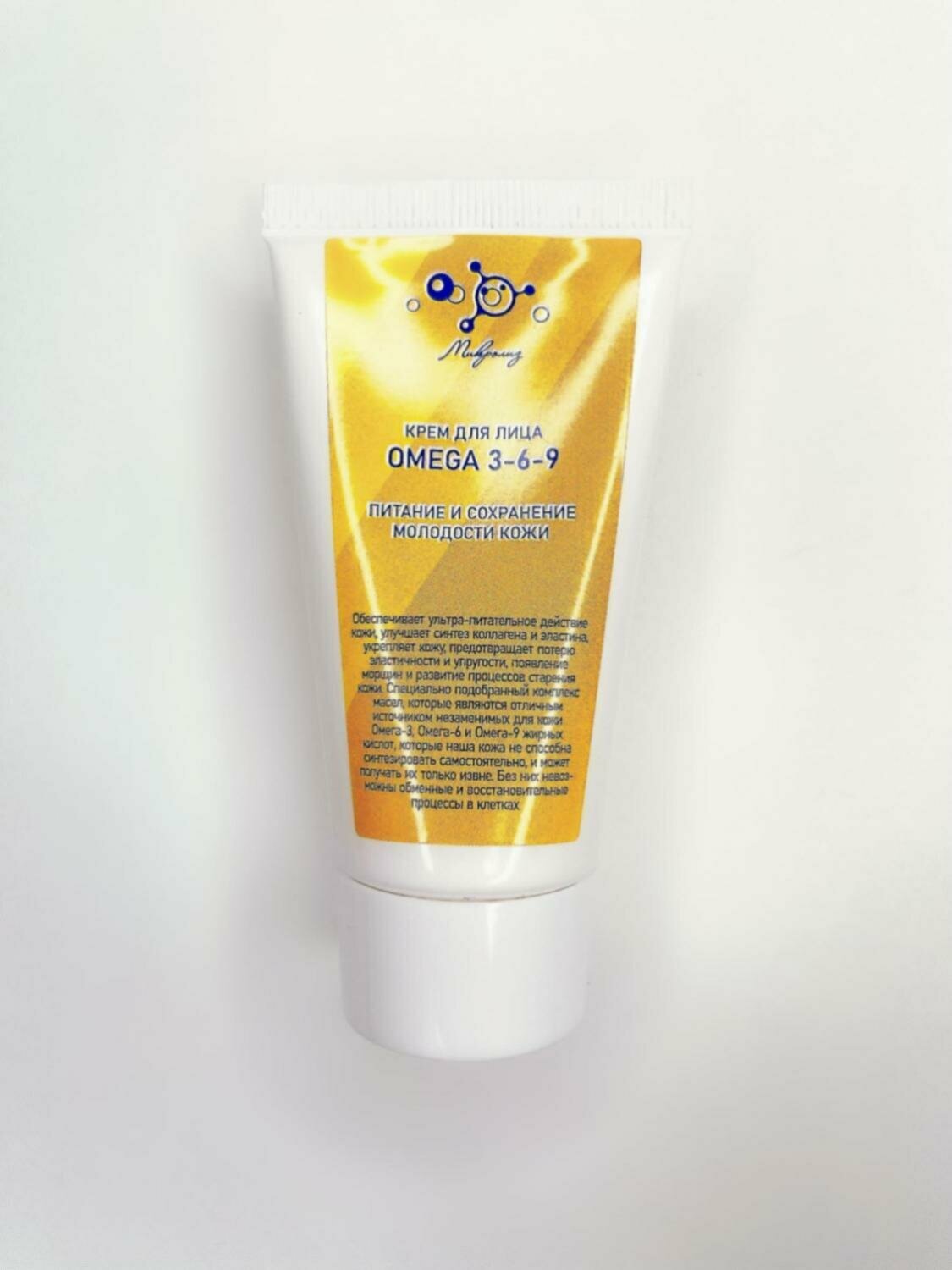 Микролиз - Крем для лица Омега 3-6-9