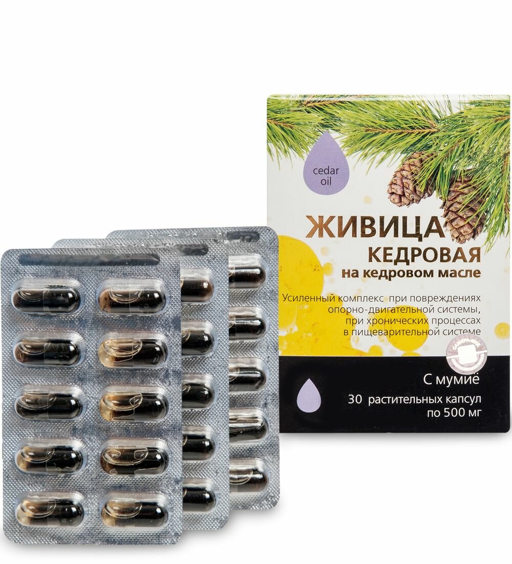 Живица кедровая на кедровом масле Капсулы с мумиё, №30*0,5 г, блистер A2132273