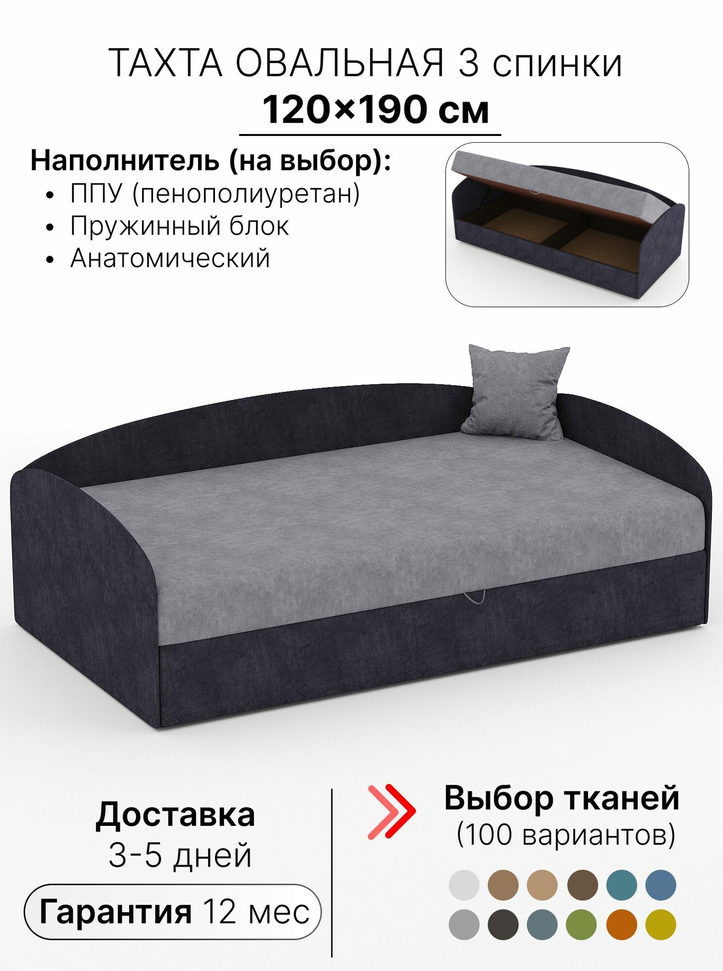 Кровать-тахта Овальная 3 спинки 120 см, полутороспальная, ящик для белья, подъемный механизм, велюр серый RS 25+27