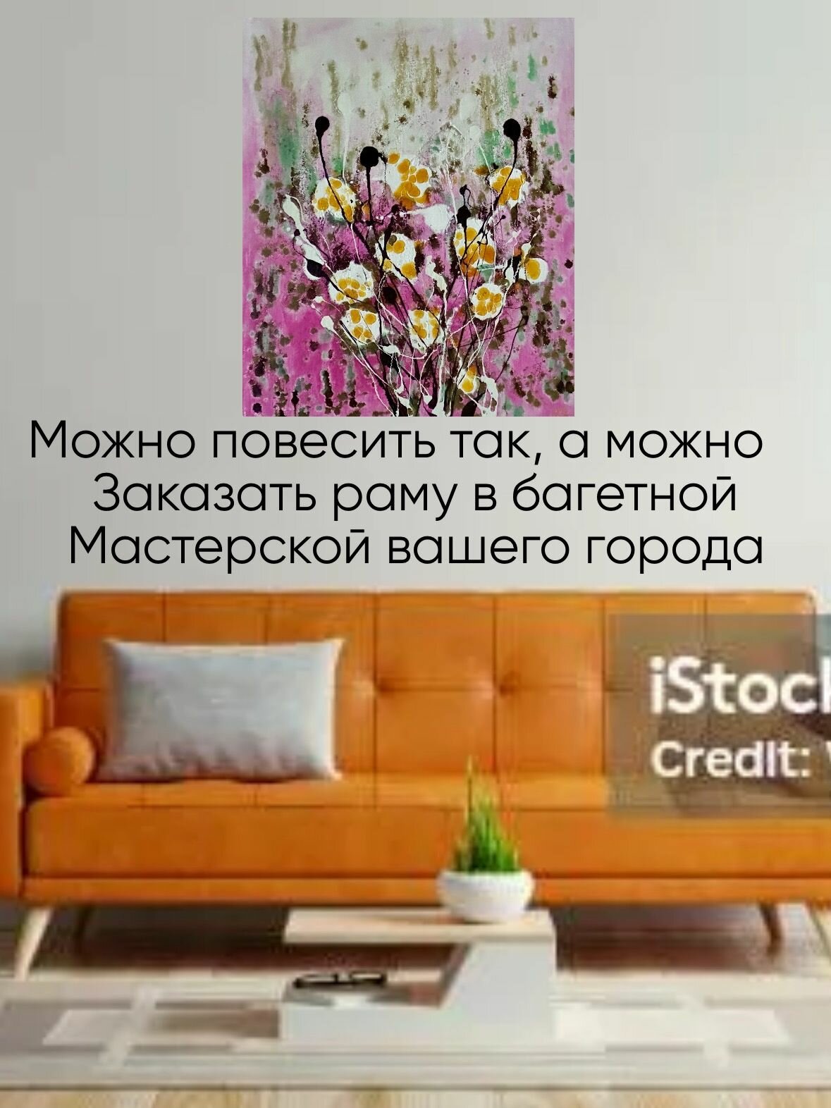 Картина Маслом "Цветочный вихрь" Художник В. Тернов — фото 1