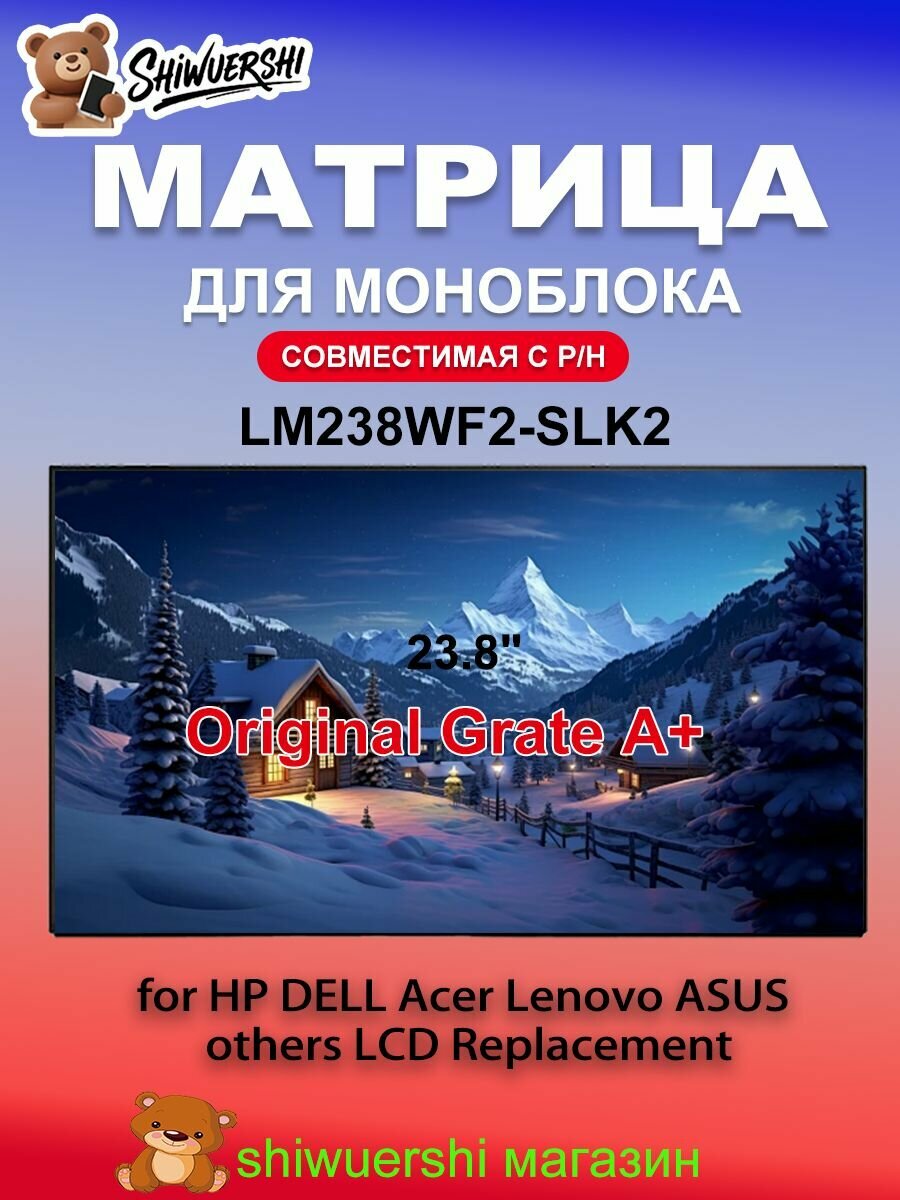 Monitor 23.8 дюймовый новый ЖК-экран LM238WF2 SLK2 LM238WF2 (SL)(K2) разрешение 1920x1080 для моноблоков Dell, Lenovo и HP