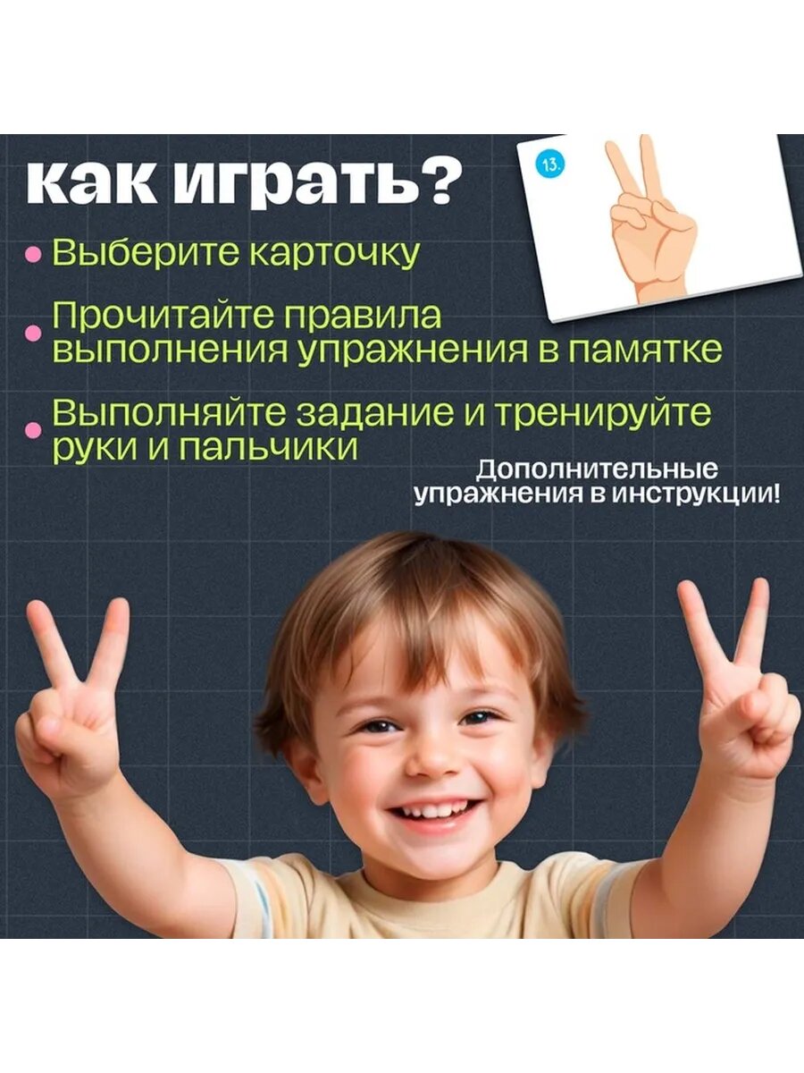 Развивающий набор для моторики и мышления