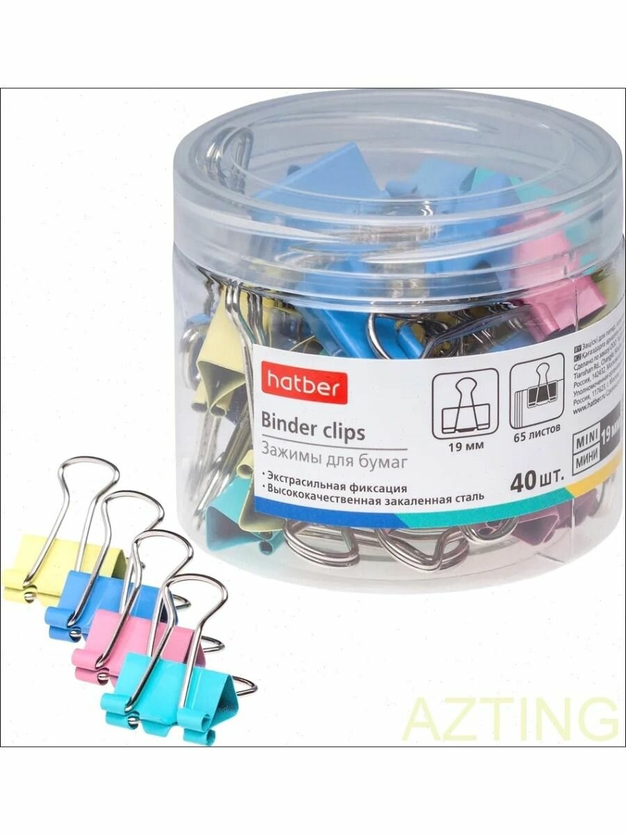 Канцтовары Зажим для бумаги 19 мм + 40 шт. + стальной + антикоррозийный