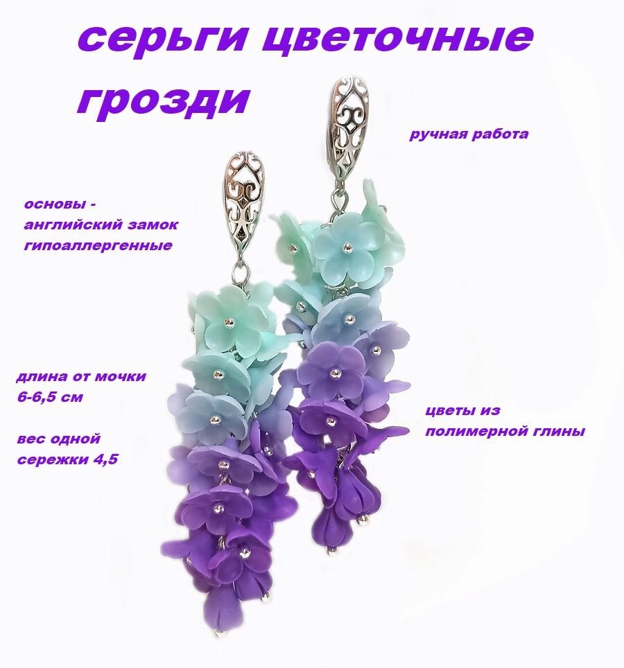 Серьги