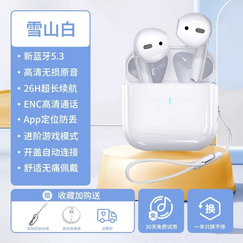 Беспроводные наушники Bluetooth Snow Mountain White с отслеживанием через приложение высококачественный звук 26 часов