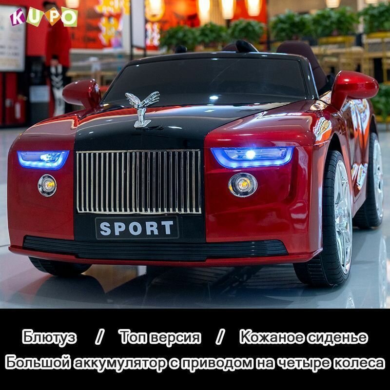 Электромобиль детский