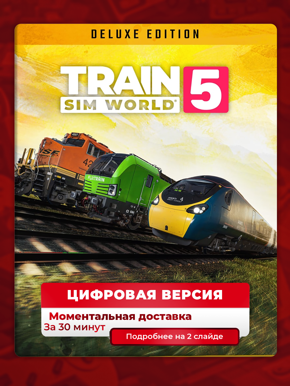 Train Sim World 5: Deluxe Edition на PS4 и PS5, лучшая цена на рынке