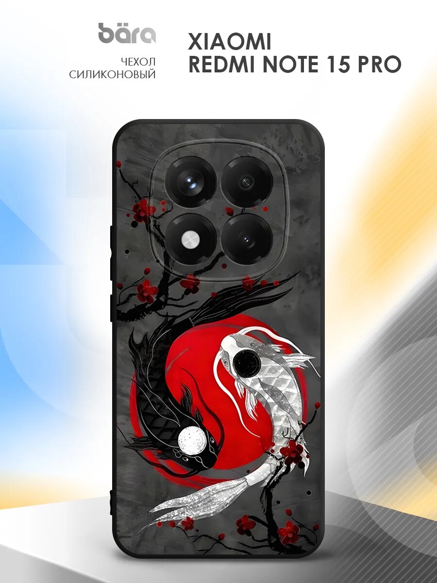 Чехол на Xiaomi Redmi Note 15 Pro (5G) / Сяоми Редми Нот 15 Про (5Г) накладка, поддержка беспроводной зарядки , черный