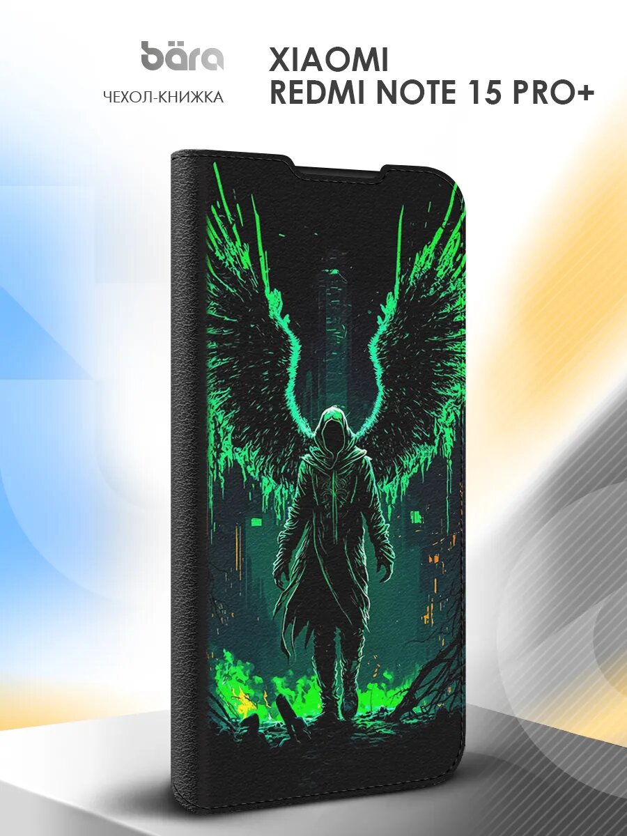Чехол на Xiaomi Redmi Note 15 Pro Plus (5G)/Poco M8 Pro (5G), Сяоми Редми Ноте 15 Про Плюс (5G)/Поко М8 Про (5G), книжка, с принтом