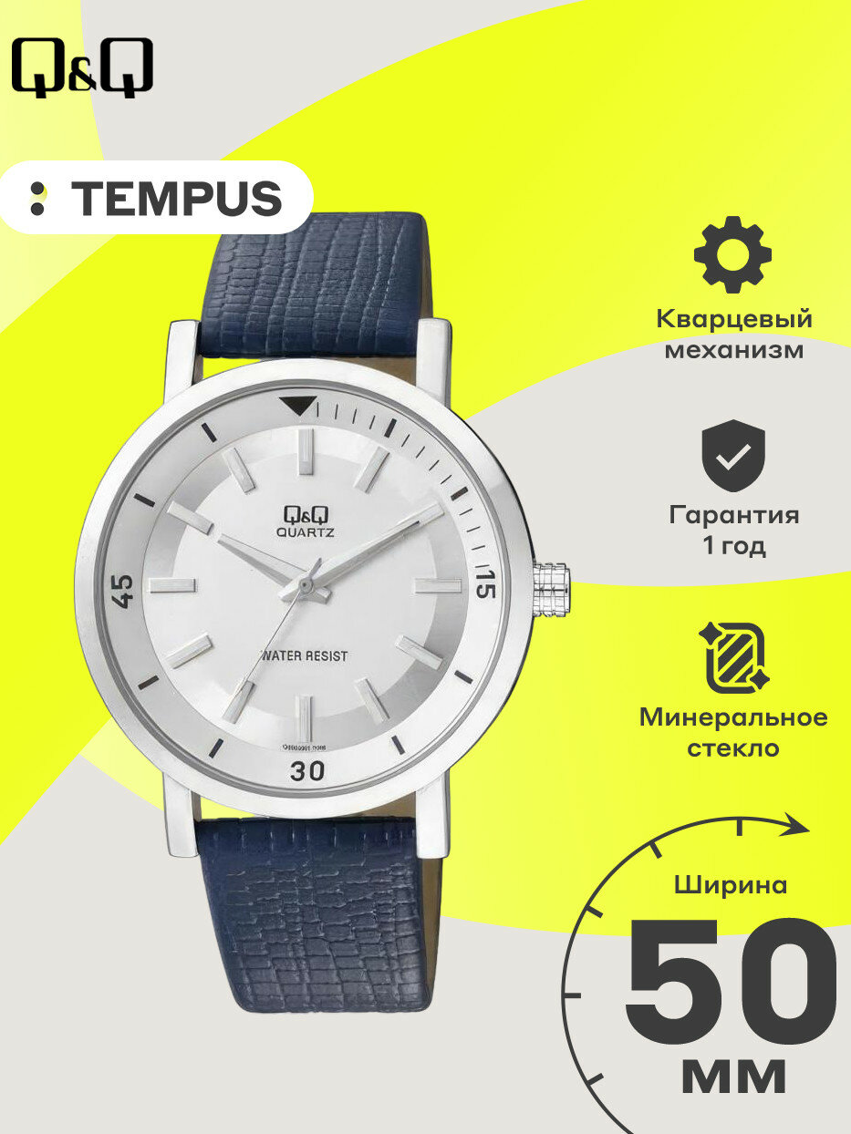 Наручные часы