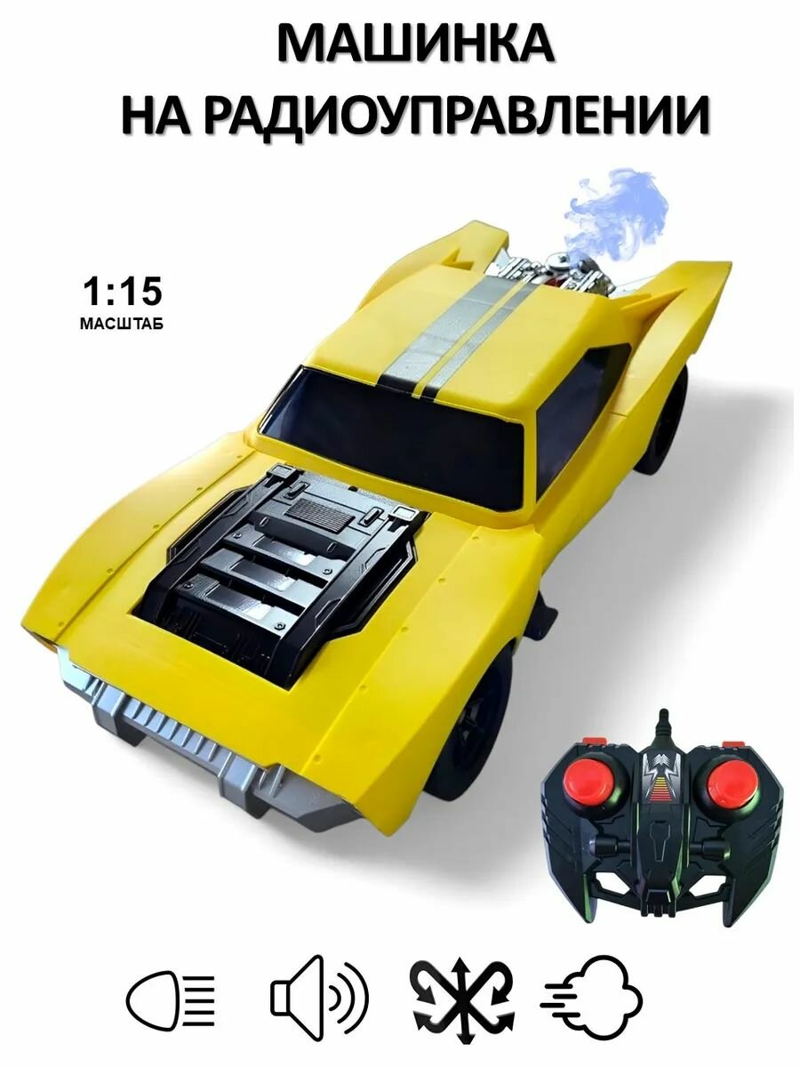 Машинка на пульте управления Batman ; Бэтмен, игрушка на радиоуправлении для мальчиков со светом и дымом желтый