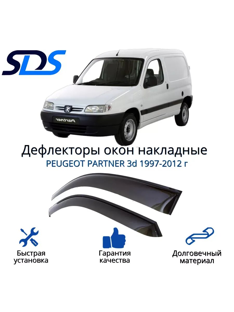 Дефлекторы окон накладные PEUGEOT PARTNER 3d 1997-2012 г