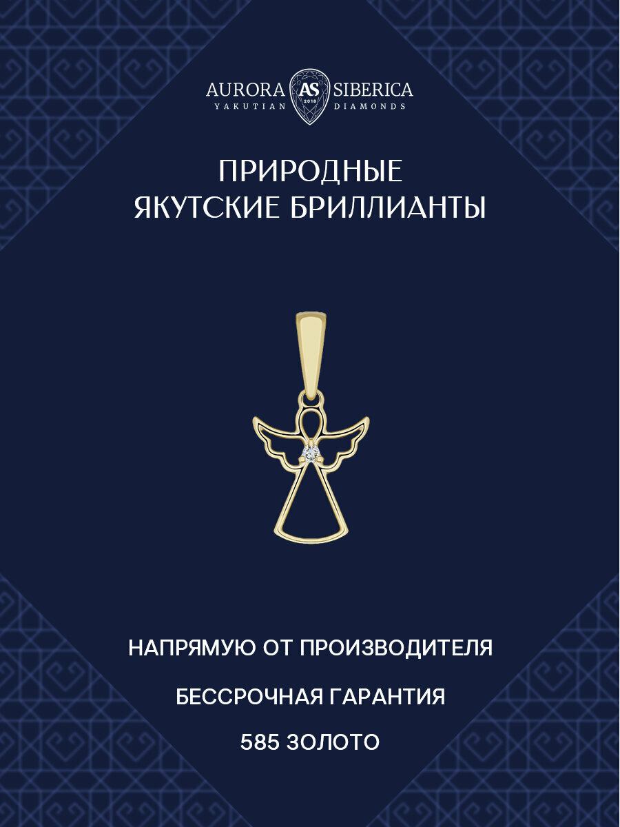 Подвеска, желтое золото, 585 проба, бриллиант