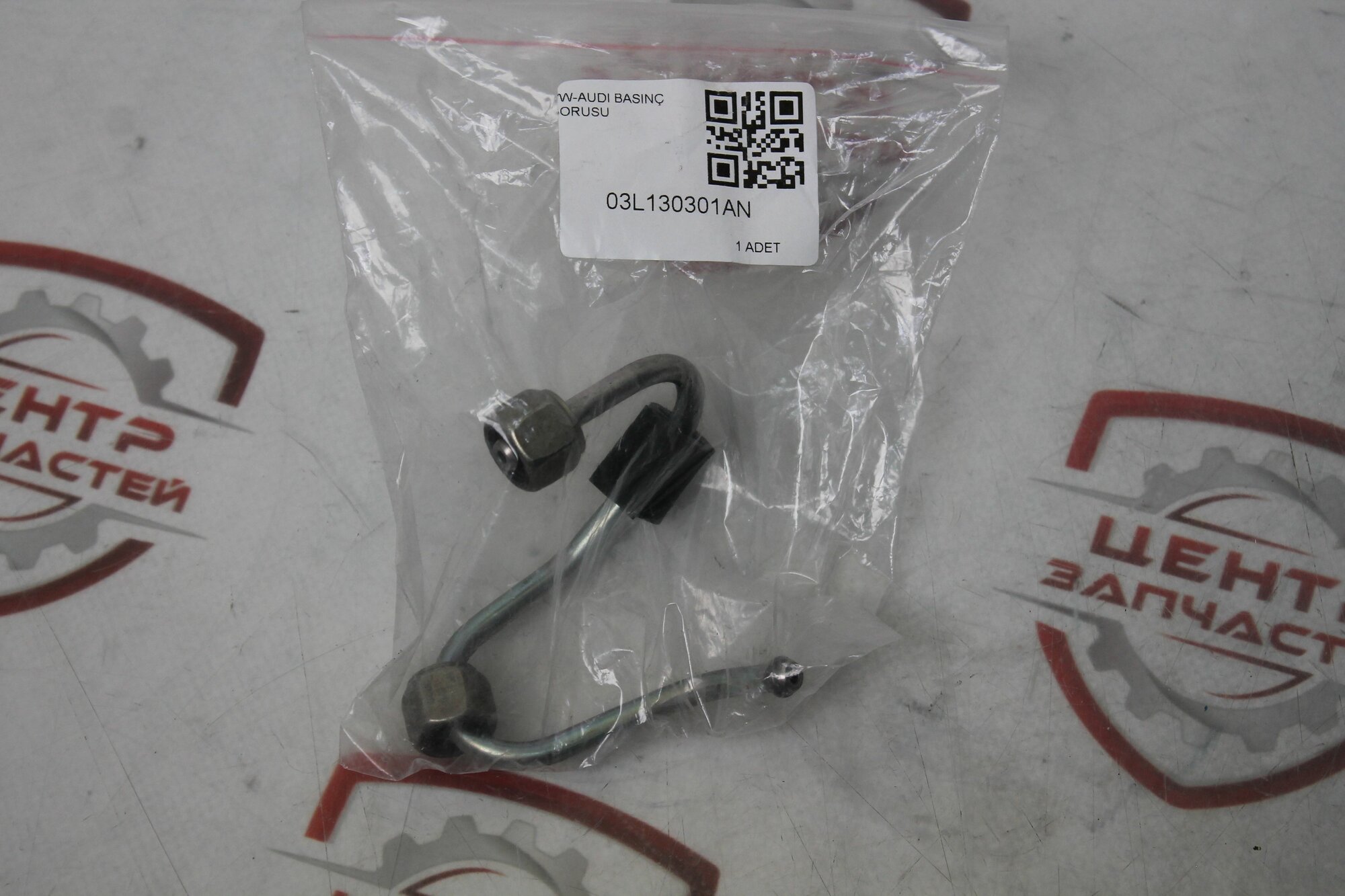 Трубка топливная VAG 03L130301AN