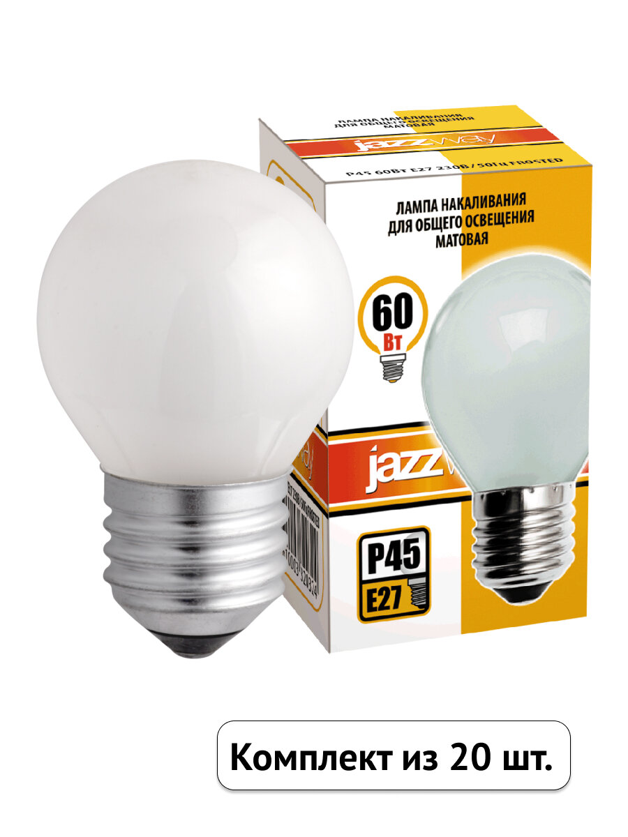 Лампочка накаливания Jazzway 60Вт, 550Лм, 2700К, E27, теплый белый свет, матовая, шар (комплект из 20 шт.)