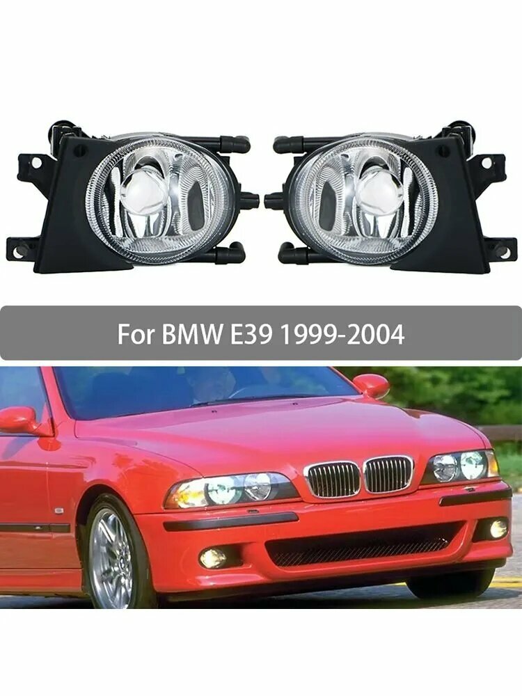 Стекло фары, арт. 63176900221 ,63176900222，Комплект для сборки парных передних противотуманных фар автомобиля для BMW E39 1999-2004, 1 шт.