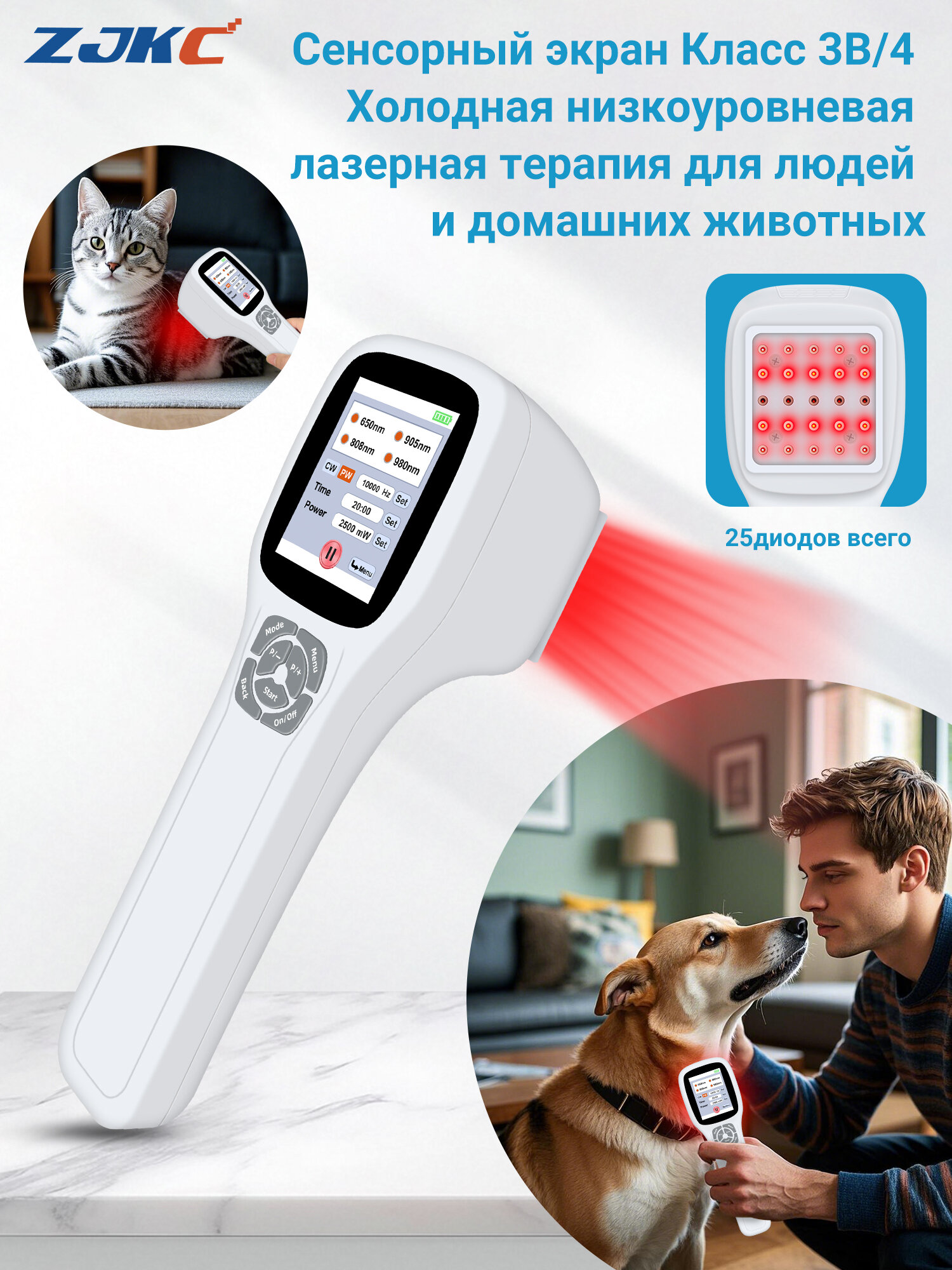 2,5 Вт 1-10000 Гц Красный светотерапевтический аппарат для лечения артрита с холодным лазером инфракрасного излучения