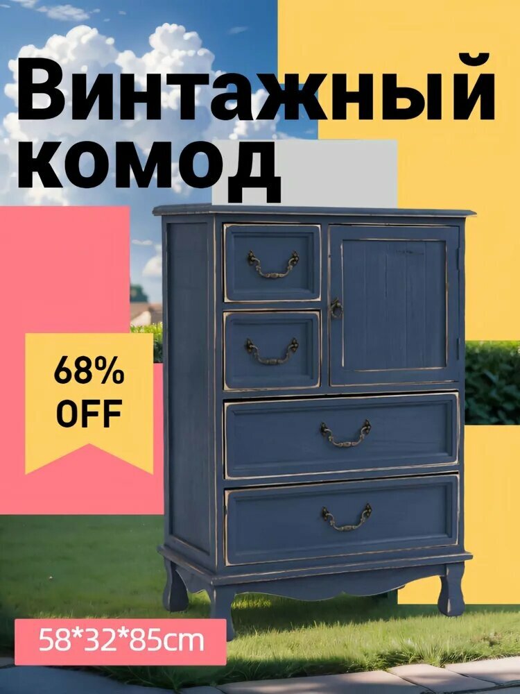 Комод, 4 ящ, 58х32x83.5 см