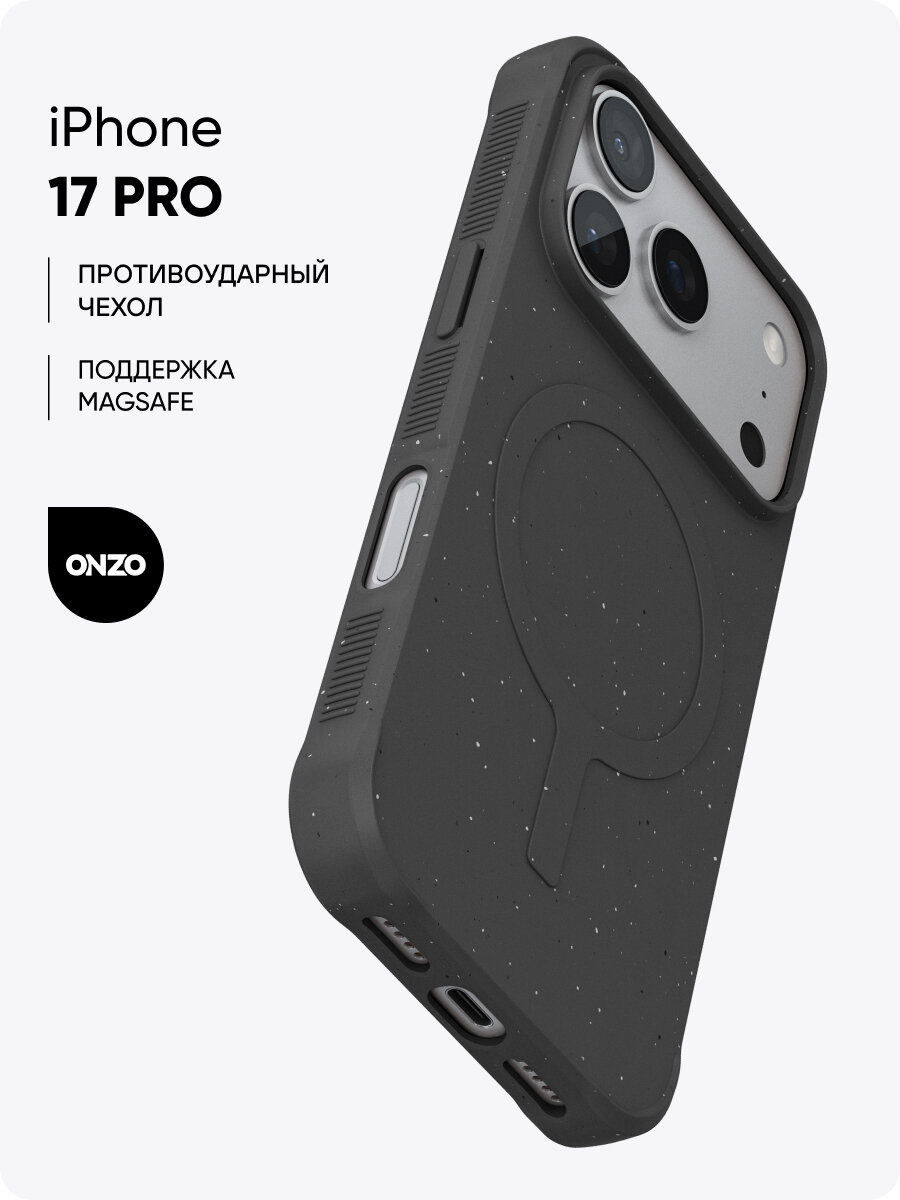 Чехол на iPhone 17 pro мэгсэйф серый матовый с вкраплениями/ Накладка на Айфон 17 про