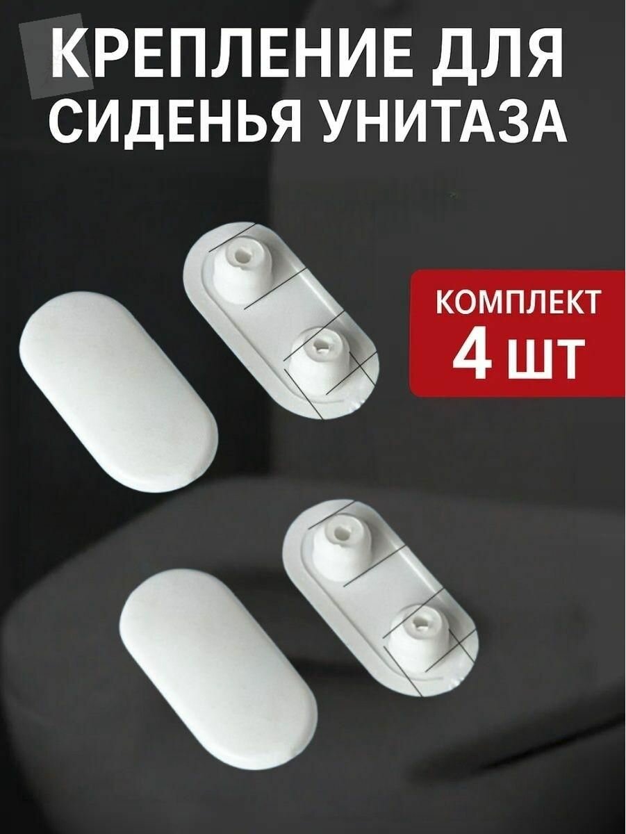 Арматура для унитазов