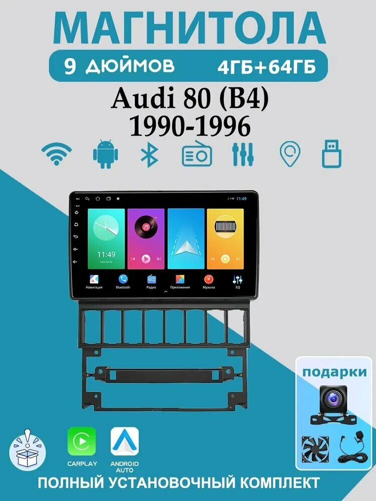 Icreative Устройство головное, диагональ: 9", 2 DIN, 4ГБ/64ГБ