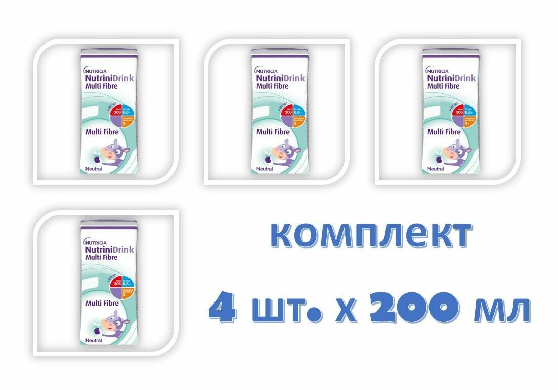 NutriniDrink Multi Fibre / нутридринк с пищевыми волокнами, tetrapack 4х200 мл.