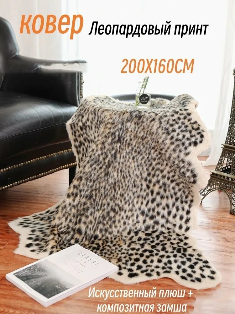 Коверx200 см