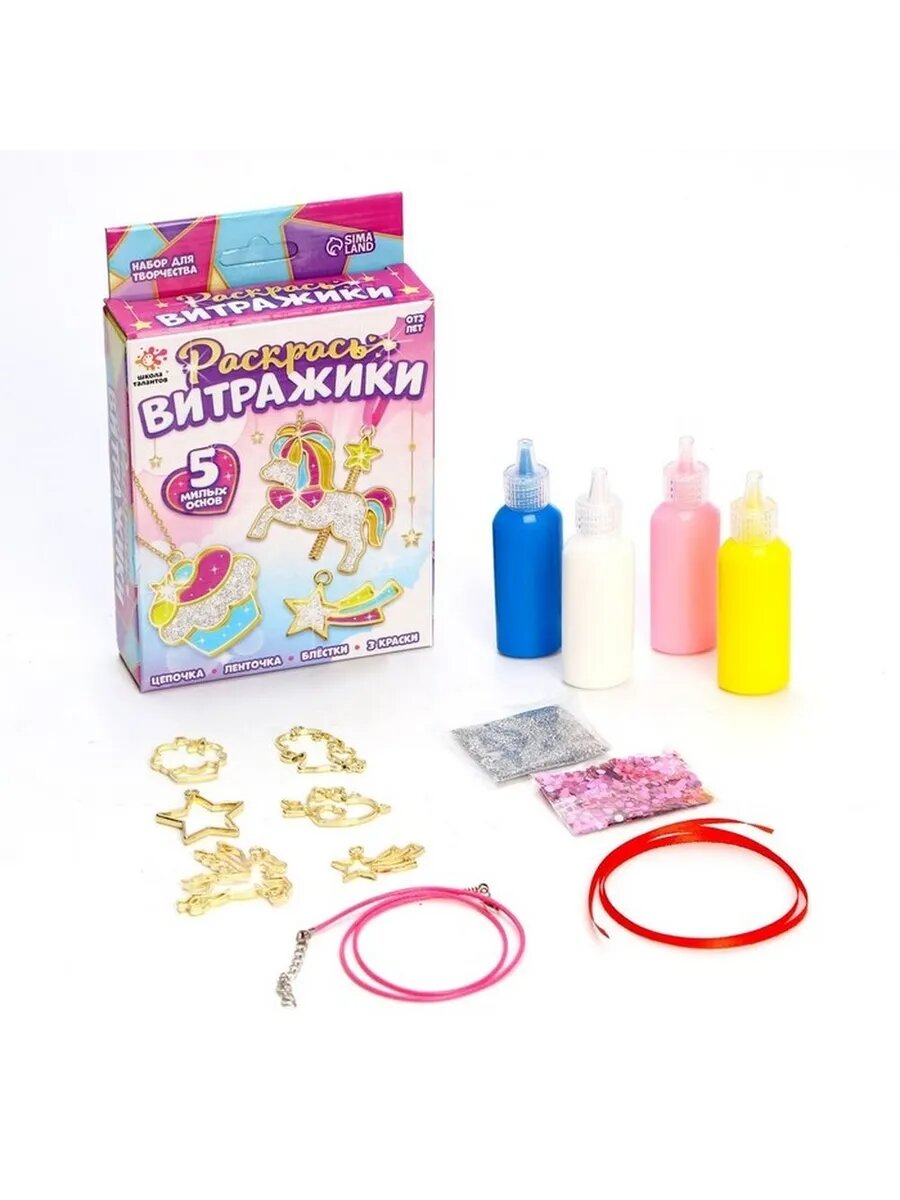 Творческий набор «Раскрась витражи: Единороги»