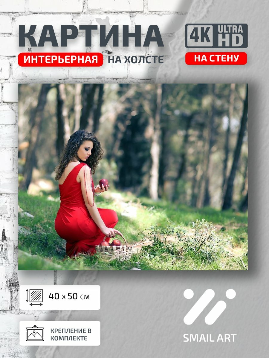 Картина на холсте интерьерная 40 на 50 на стену Деревья Landscape для гостиной пейзаж декор