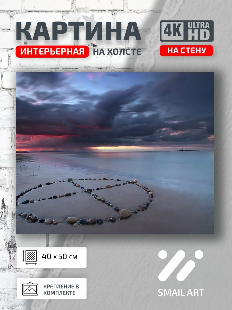 Картина на холсте интерьерная 40 на 50 на стену Песок Landscape для офиса пейзаж интерьер
