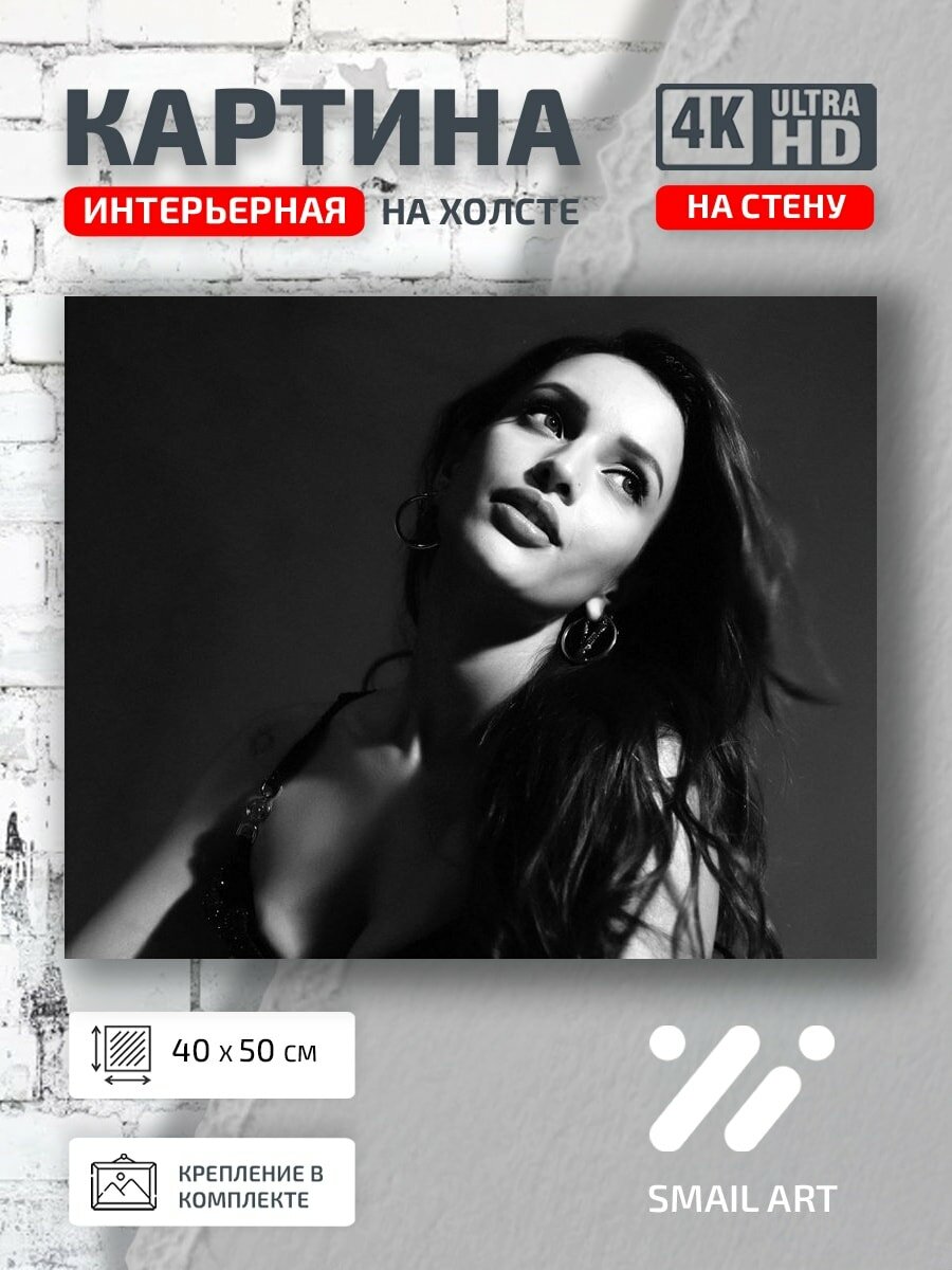 Картина на холсте интерьерная 40 на 50 на стену Черно Белый для спальни атмосфера