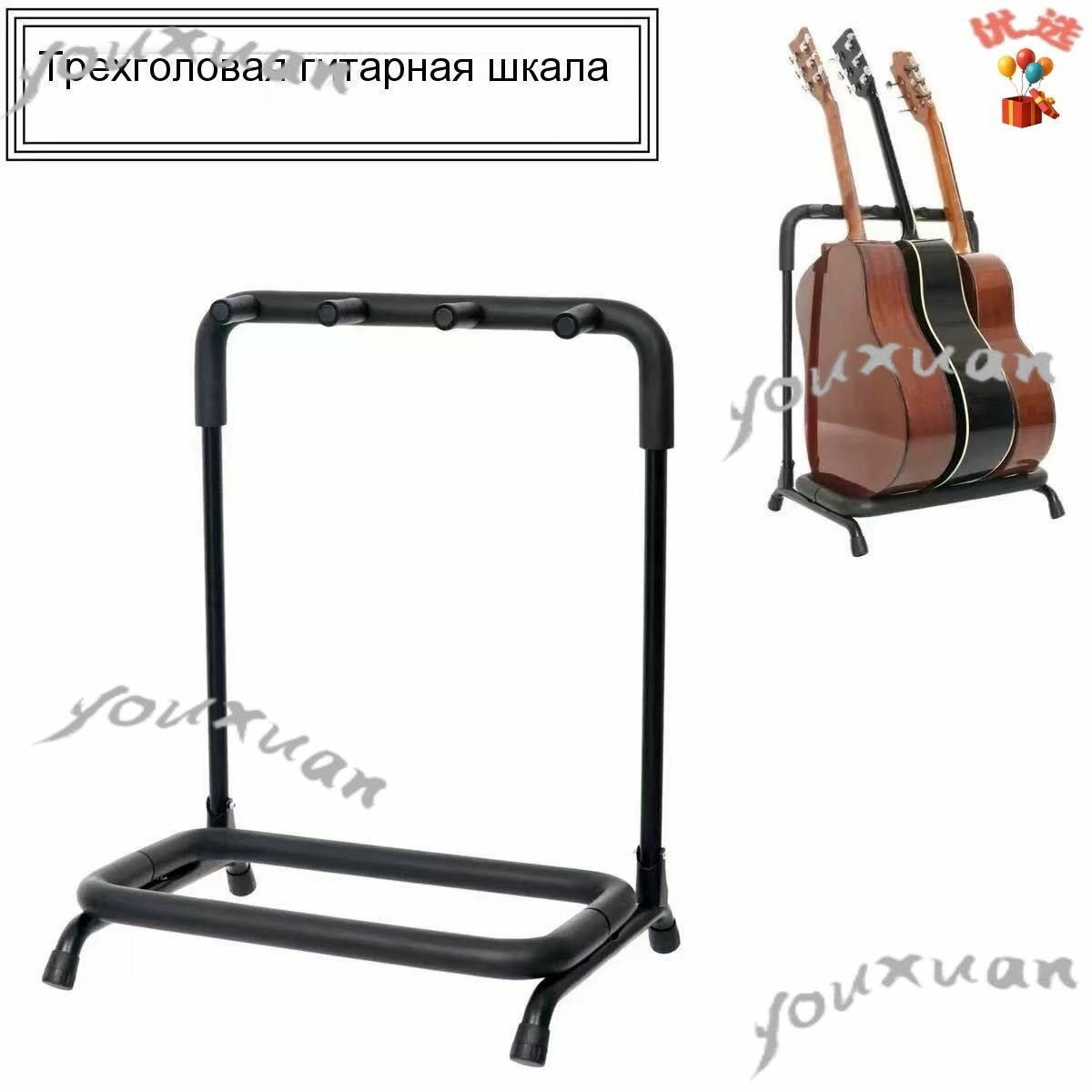 Подставка для гитары