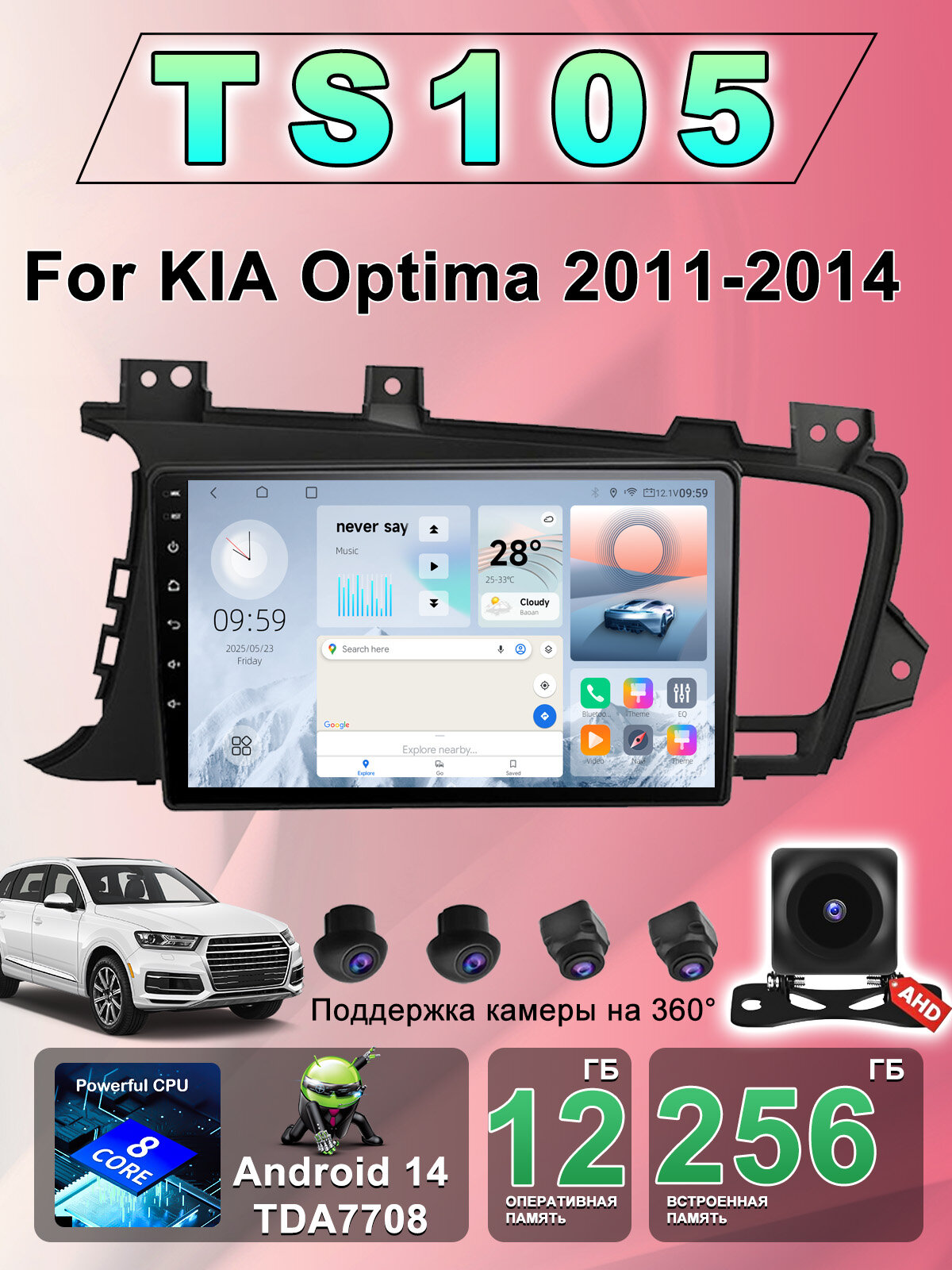 Штатная Магнитола TS105 для KIA Optima 2011-2014 , с камерой заднего вида. QLED экран 9 дюймов, Wifi 2din с сенсорным экраном, usb и блютузом