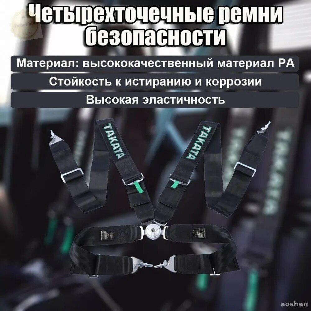 Уникальные 4х точечные страховочные ремни