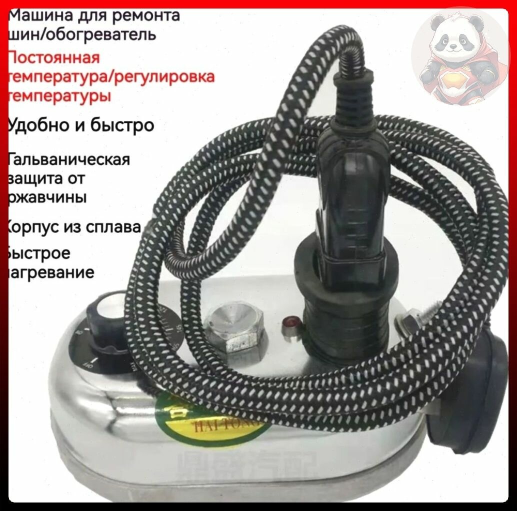 Вулканизатор