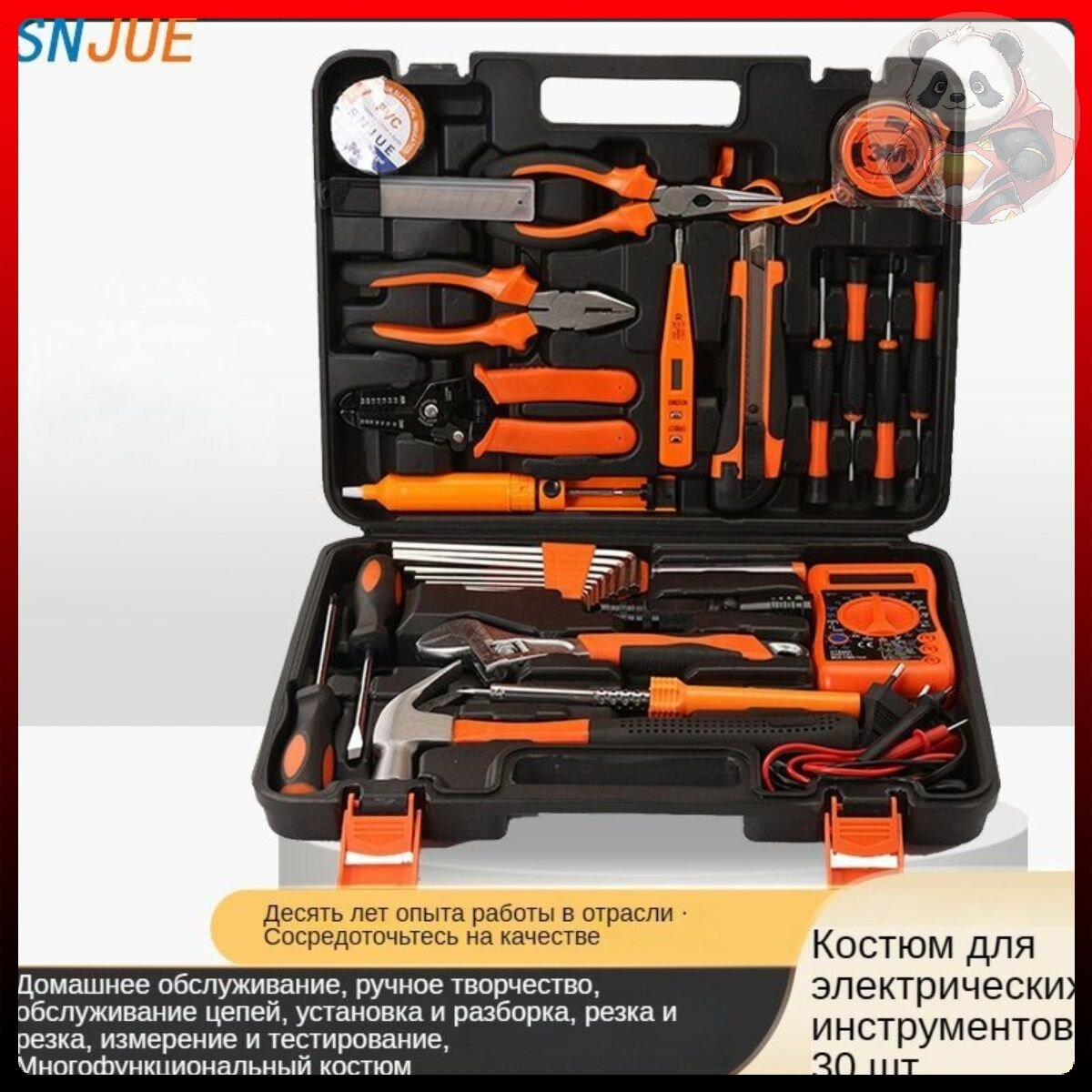 Специальный набор для электрика из 30 предметов