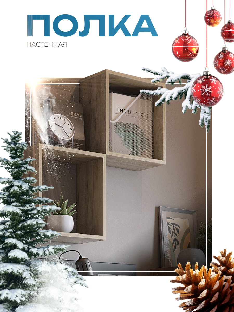 Полка настенная ПН-5 навесная, дуб крафт серый, 735х200х735 мм.