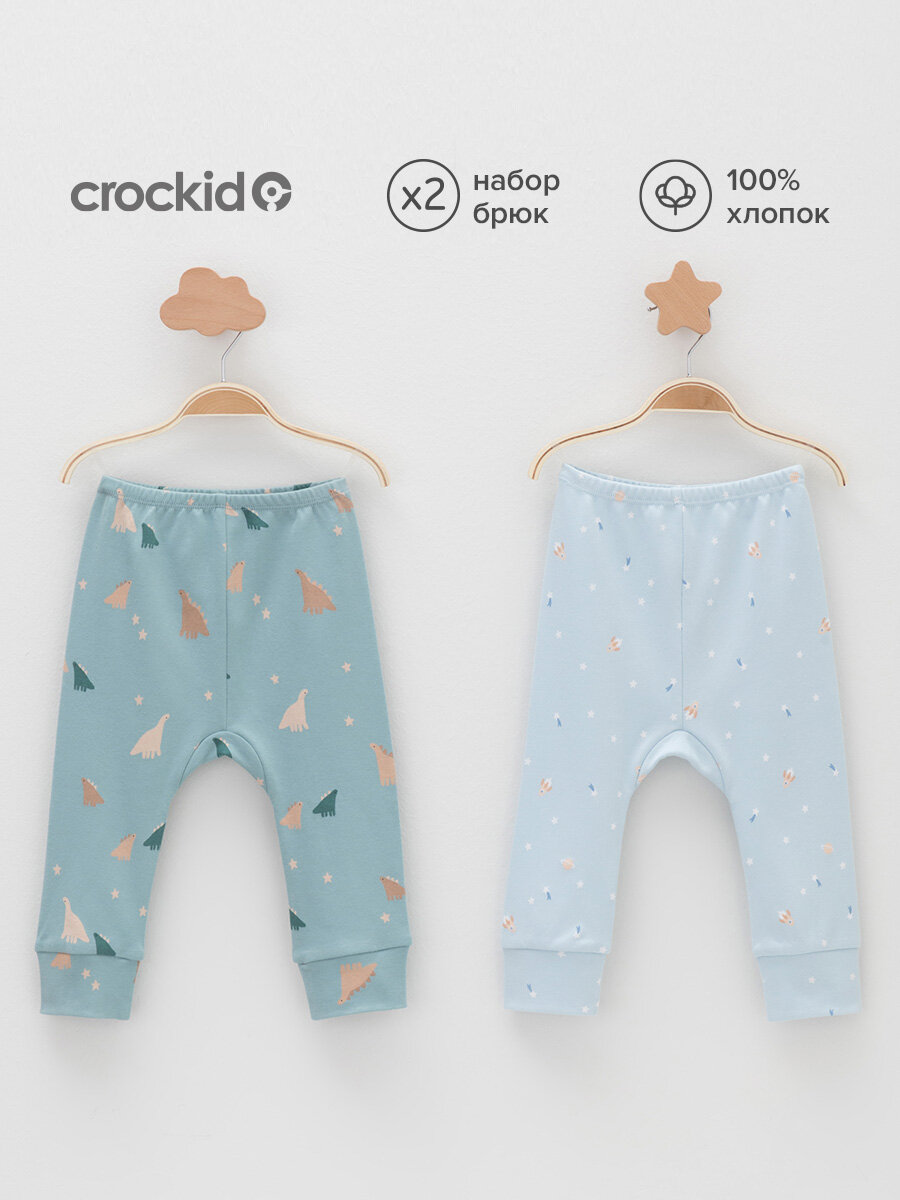 Брюки К 4718-2уп/голубой Н102,серо-голубой Н101