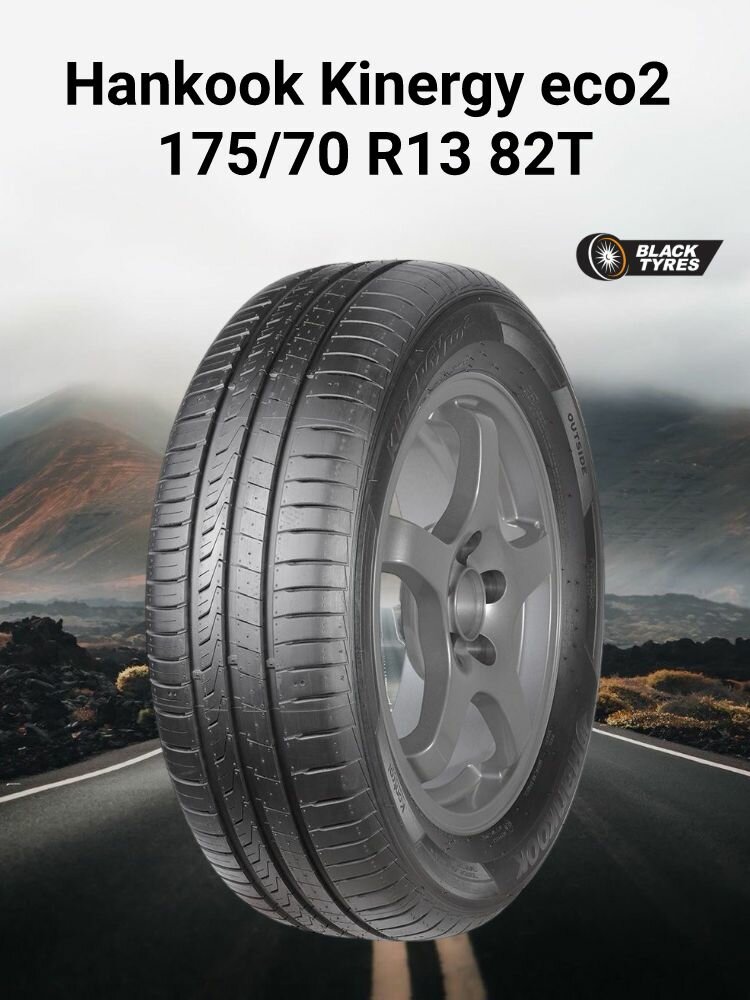 Шины летние Hankook K435 (Kinergy eco2) 175/70 R13 82T