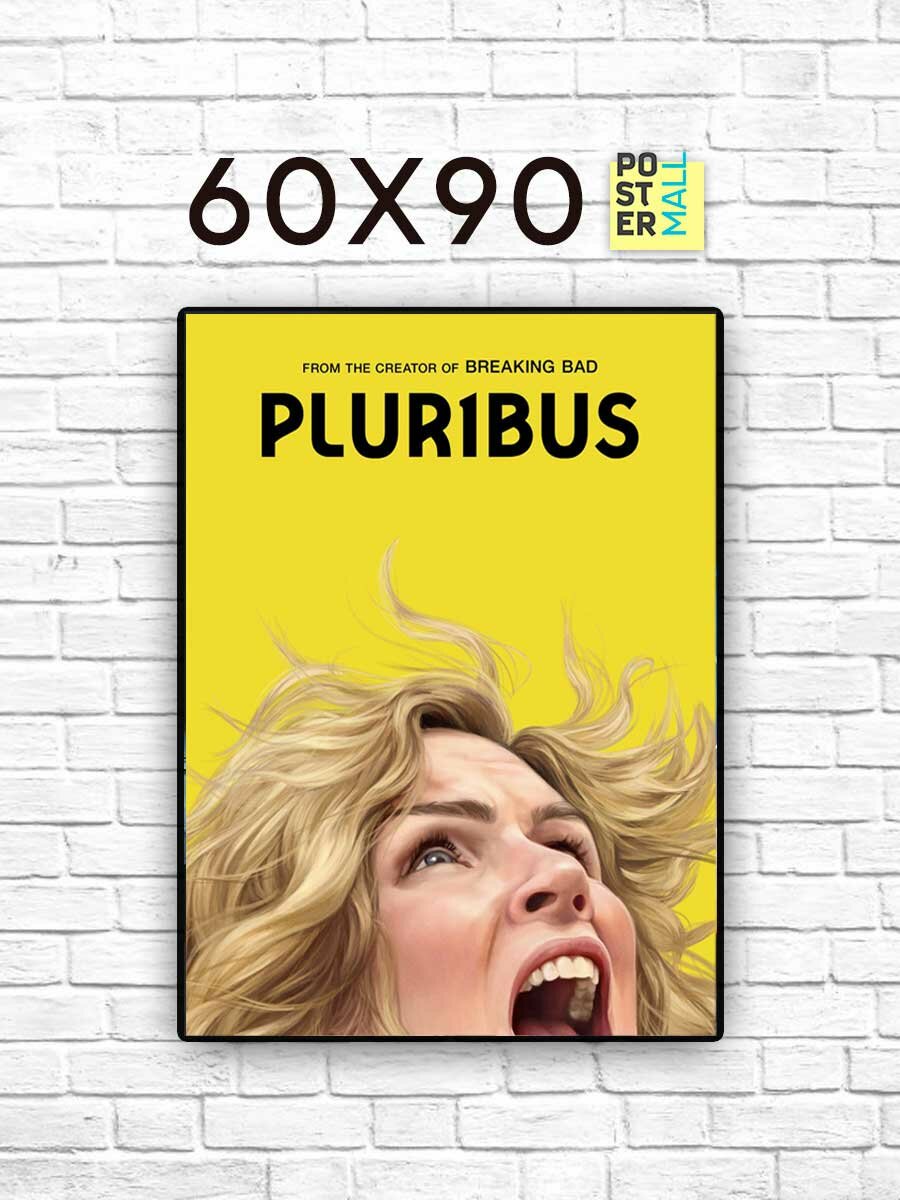 Постер для интерьера на стену (60х90 см). Сериал Одна из многих (Pluribus)