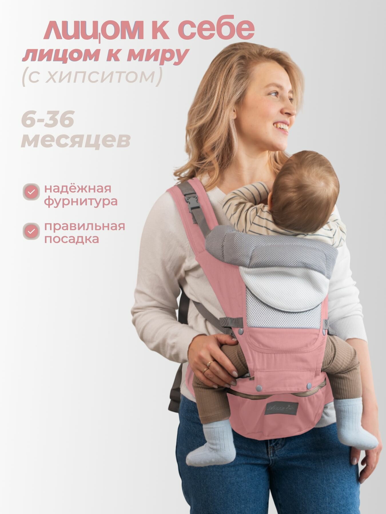 Рюкзак-переноска — фото 1