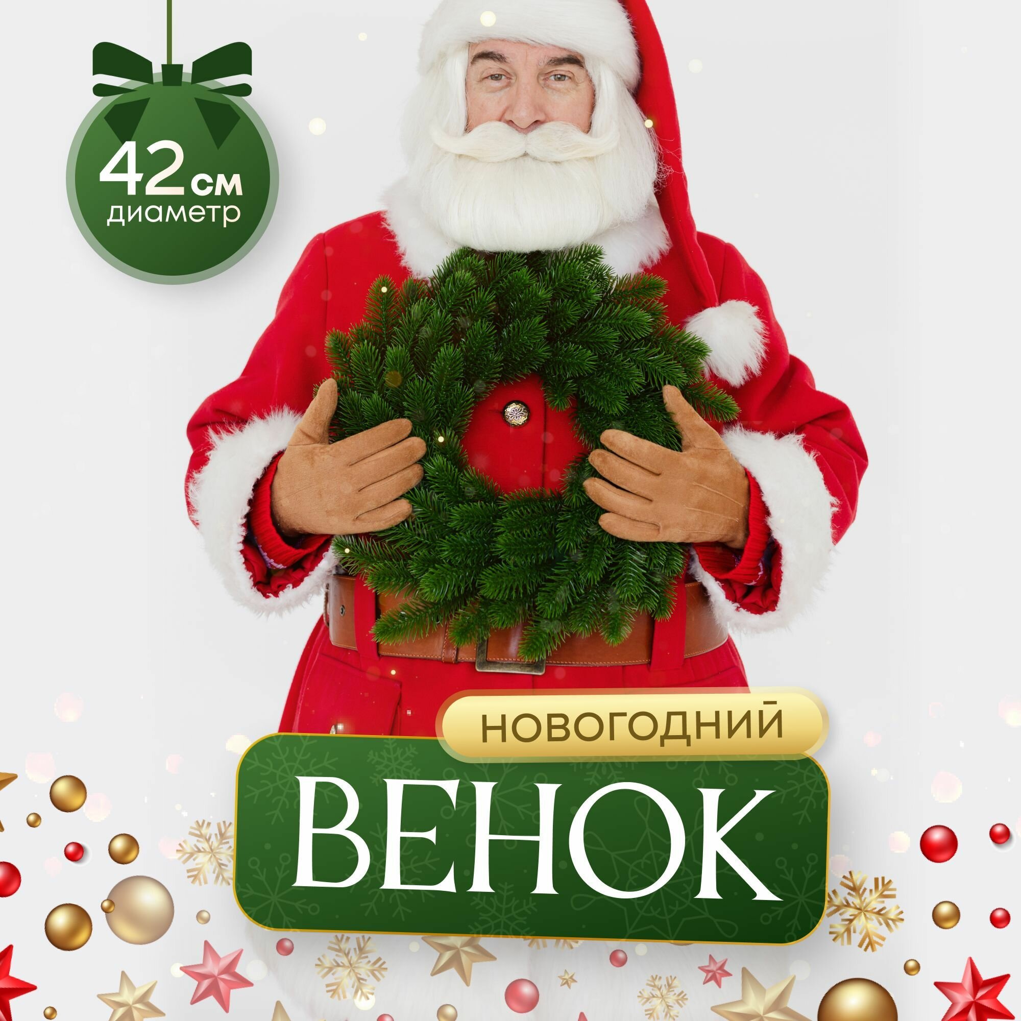 Новогодний венок для украшения дома: праздничный декор для дверей и стен, создание уютной рождественской обстановки