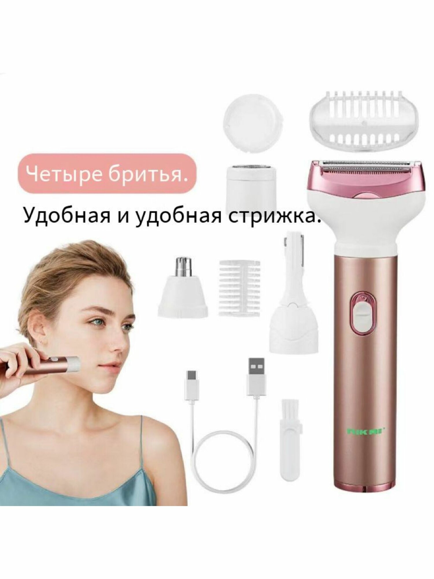 Эпилятор женский электрический для удаления волос