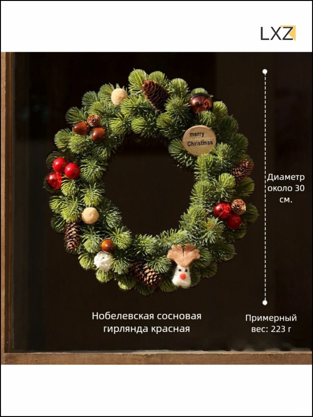 Набор новогодний "Эксклюзив", елка, венок, музыкальное древо