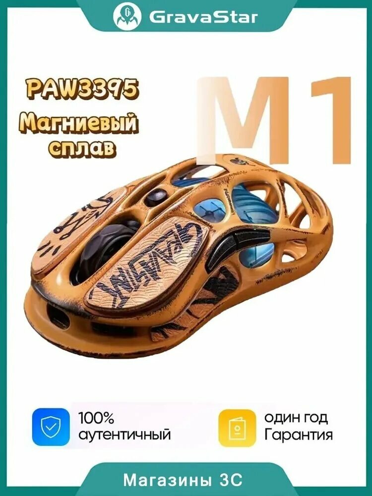 Игровая мышь беспроводная, горчичный