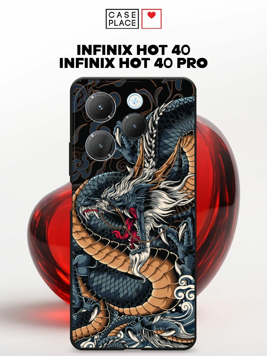 Черный матовый чехол на Infinix HOT 40/40 Pro / Инфиникс Хот 40/40 Про с принтом С Драконом