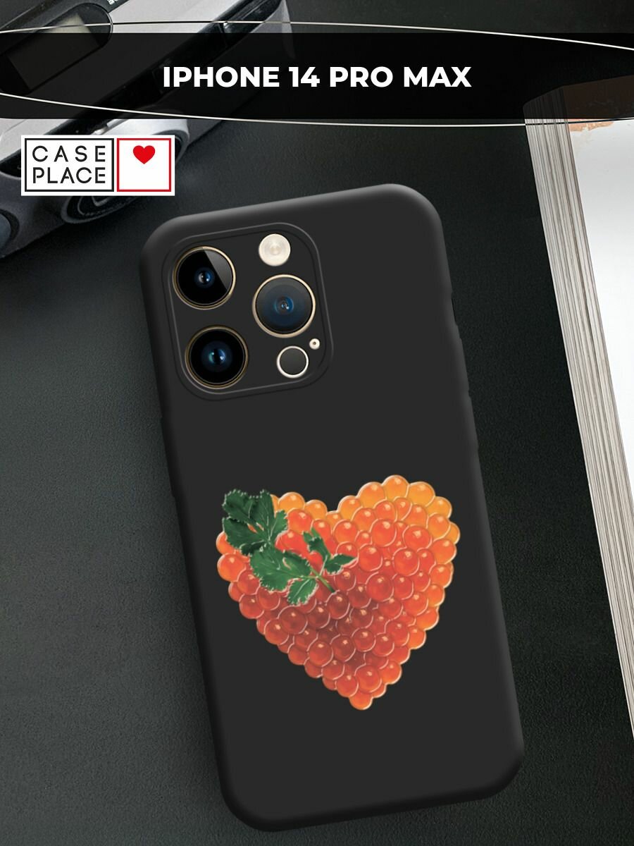 Чехол на Apple iPhone 14 Pro Max / Айфон 14 Про Макс с принтом Сердце из икры 2
