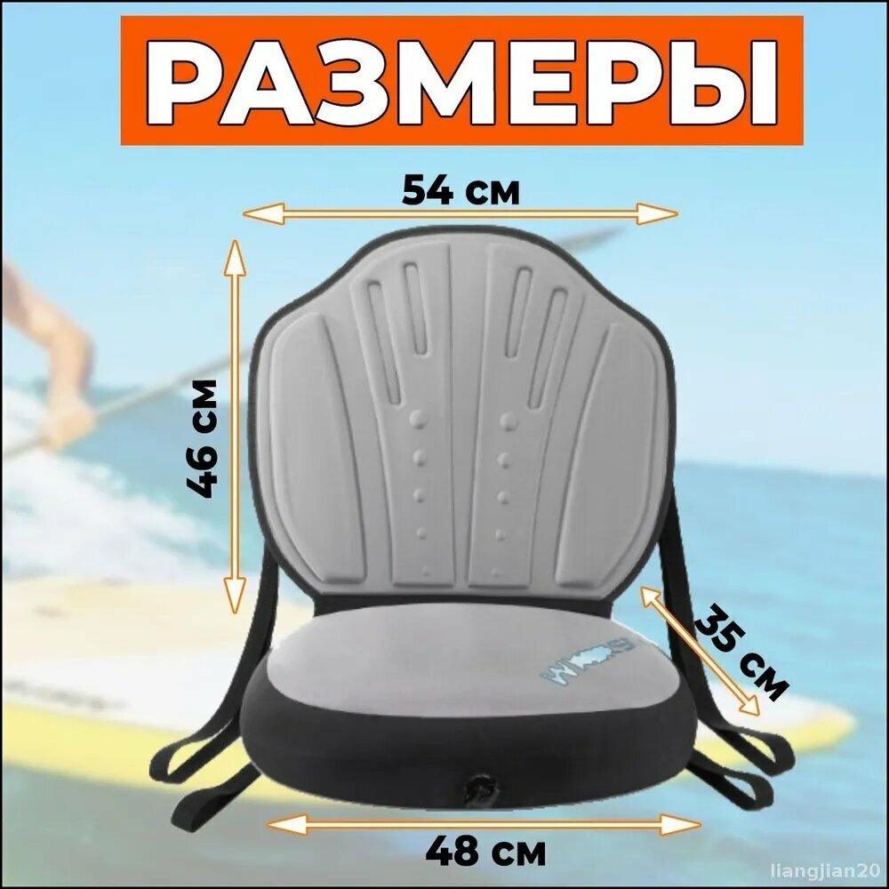 Сиденье для сап борда, для сапборда, каноэ, лодки ПВХ, supдоски, сапа