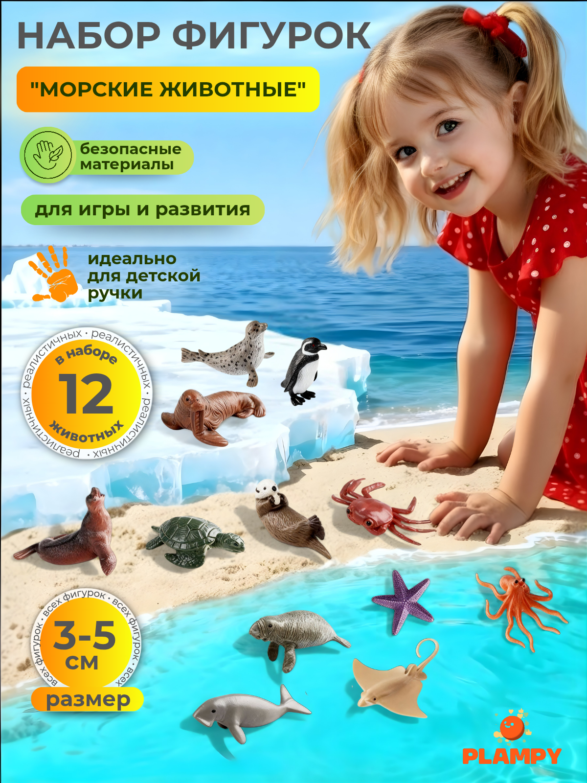 Набор фигурок для детей, Морские жители 12 шт. / Морские обитатели игрушки