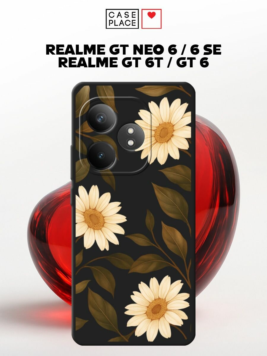 Черный матовый чехол на Realme GT 6/GT 6T/GT Neo 6/6 SE / Реалми GT 6/GT 6T/Реалми GT Neo 6/GT 6 SE с принтом Ромашки